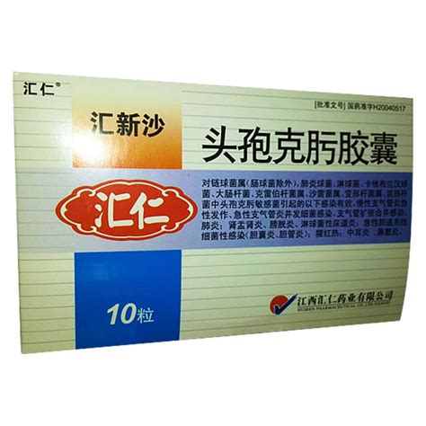 头孢克肟胶囊 汇新沙 价格 说明书 功效与作用 副作用 39药品通