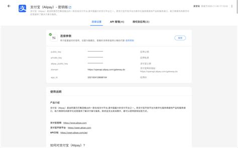 明道云集成支付宝实现toC收费应用场景 HAP APaaS 零代码 hpaPaaS 低代码 无代码 0代码