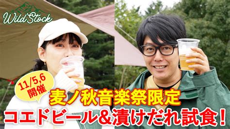 阿諏訪泰義もやみつきに Tomomi（scandal）が発案した極旨の肉の漬けだれを野外フェスにて発売決定 Spice エンタメ特化型