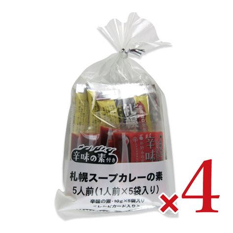 【楽天市場】【月初め34時間限定最大2000円offクーポン配布中 】ソラチ 札幌スープカレーの素（辛味の素付）5p 175g × 4