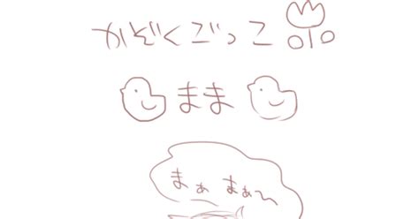 イザシズ 【イザシズ】かぞくごっこ6【派生】 ほなのマンガ 腐向け なにこれ萌え禿げる 癒される Pixiv