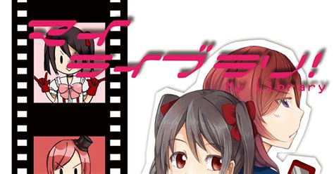 百合 僕らのラブライブ！3新刊にこまき本サンプル 基宮ナツのマンガ 漫画 ラブライブ にこまき Pixiv