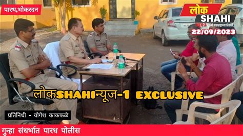 पारध पोलिसांनी पकडलेला गांजा 2 कोटी रुपयांचा उप विभागीय पोलीस अधिकारी