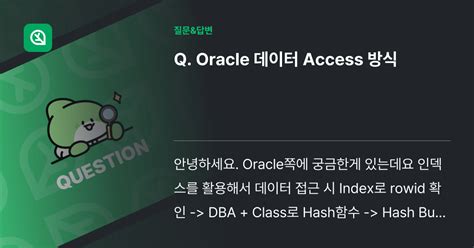 Oracle 데이터 Access 방식 인프런 커뮤니티 질문and답변
