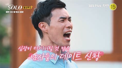 나는 솔로 10기 정숙 첫 데이트 앞두고 솔로녀들에게 나랑 겹치지 마라 예고 Snsfeed 제휴콘텐츠 제공