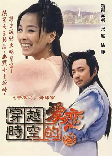 穿越剧变迁史 历史