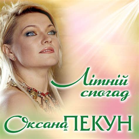 Літній спогад Youtube Music