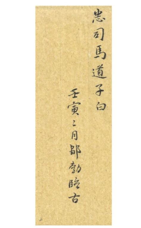 為什麼有學者認為王恭之亂標誌著東晉門閥政治的結束 每日頭條
