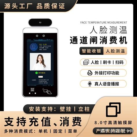 人脸识别测温终端有哪些作用？疫情防控 知乎