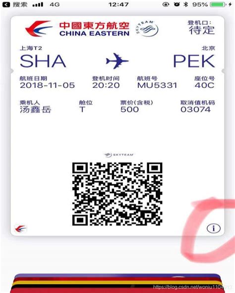 Iphone的wallet中如何移除电子登机牌凭证航旅纵横添加到苹果钱包怎么删除 Csdn博客