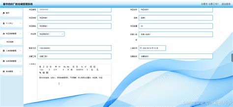 springboot春华纺织厂的仓储管理系统7s177（程序 源码 数据库 调试部署 开发环境）系统界面在最后面。 csdn博客