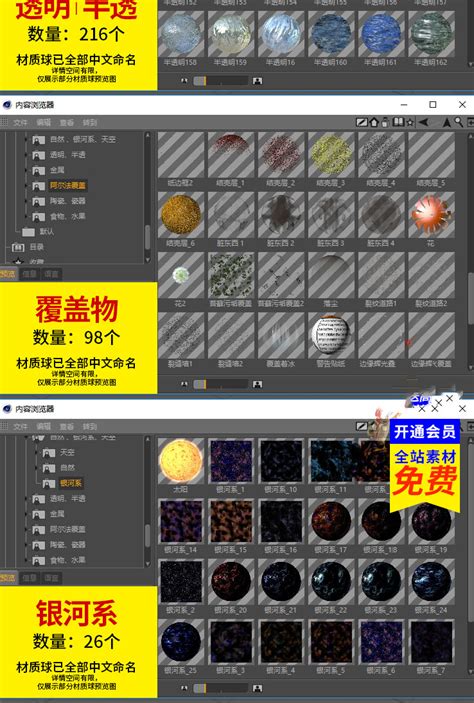 8000个C4D默认渲染器材质球百度云下载 全中文命名 NICE源码网
