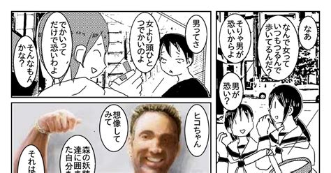 ギザ歯 森の妖精に囲まれて暮らす たたみまぐろのマンガ 漫画 ジェンダー 森の妖精 Pixiv