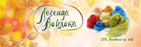 ЛЕГЕНДА ВОЙЛОКА. Все для Валяния. | ВКонтакте