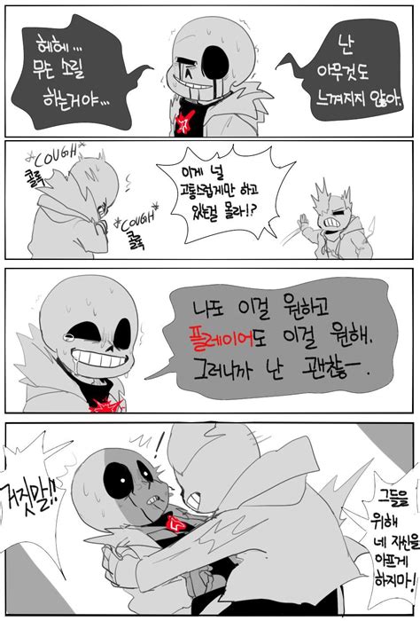 Undertale Comic Funny Undertale Cute Undertale Fanart Undertale