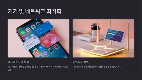한국 Vpn 연결 문제 해결법 자주 발생하는 오류와 해결 방법 🚀