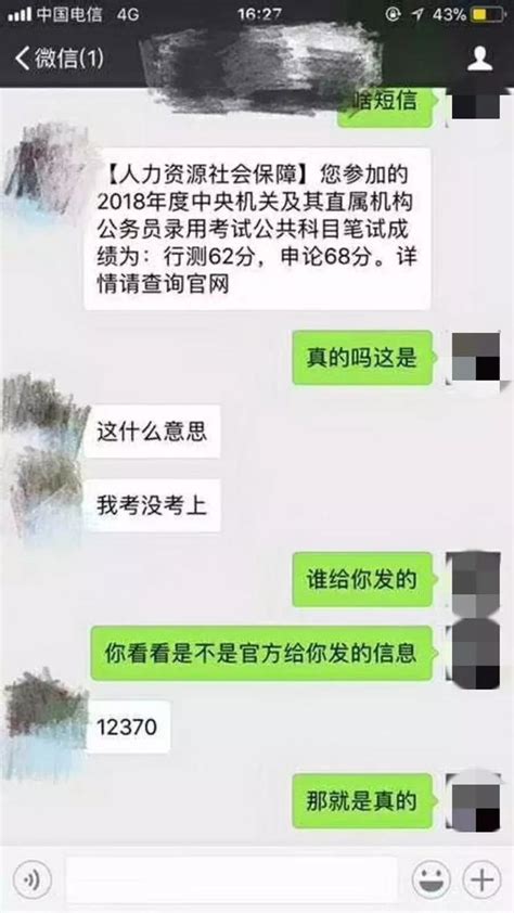 溫馨提示：2018國考筆試成績暫未開通查詢入口！ 每日頭條
