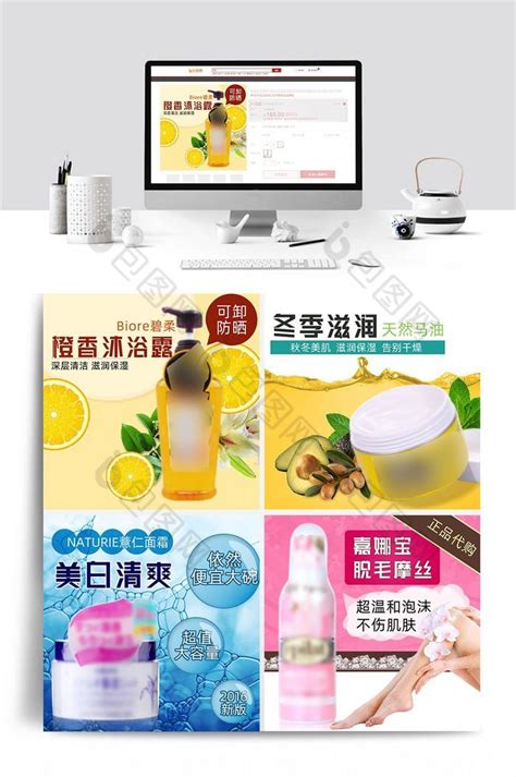 色彩缤纷淘宝美妆主图模板 包图网