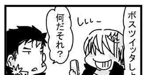 4コマ漫画 ボス4コマまとめ 玉のマンガ Xanxus Pixiv