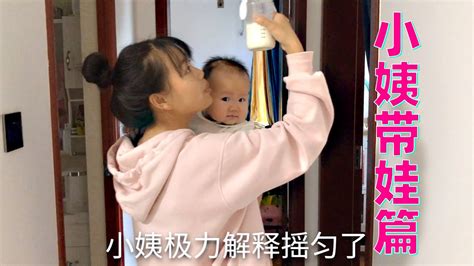 当8个月的娃被00后小姨带的时候，完全是新手上路，要小心避让 Youtube