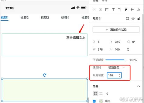 墨刀基础篇一 ：2常用组件基础：文本和矩形 Csdn博客