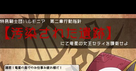 Pixivファンタジアaos 【pfaos】第二章行動指針【ハルモニア】 好きに生きてる。のイラスト Pixiv