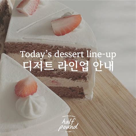 하프파운드 잠실디저트카페•석촌호수브런치 구름처럼 폭신한 제누아즈와 고소한 마스카포네 우유생크림 그리고 신선한 생딸기🍓🍓 시럽에 절여진 축축한 젖은빵 식감을 선호하지