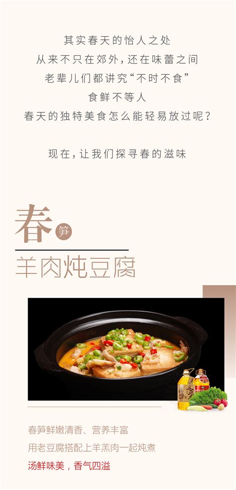 绿帝花生油丨“食”在春天，吃下去满是家的味道绿帝花生油 站酷zcool