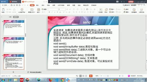 千锋web前端教程：第238集 Ajax方法3 Youtube