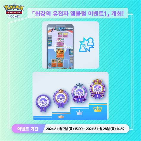 최강의 유전자 엠블럼 이벤트1 개최 볼텍스 게이밍