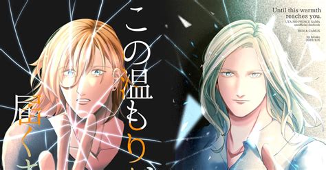 Royalberrystardom4 【レン＋カミュ】新刊サンプル Hirako／pのマンガ いちご組 Pixiv