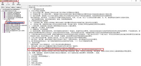 陕西省计日工问题 服务新干线答疑解惑