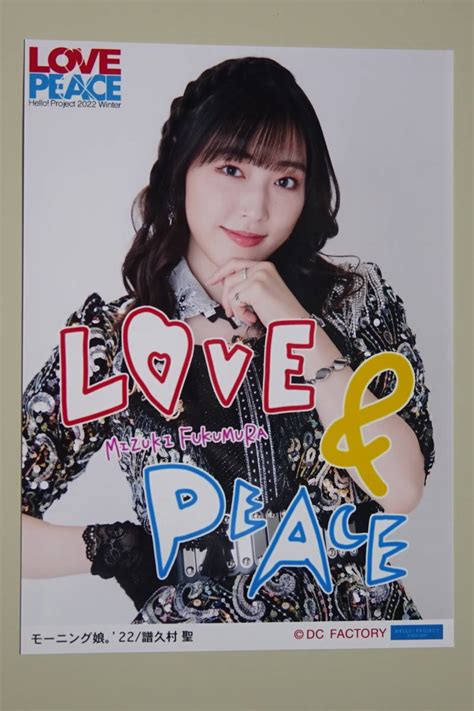 【目立った傷や汚れなし】譜久村聖 ソロ2l判生写真 Hello Project 2022 Winter ～love And Peace