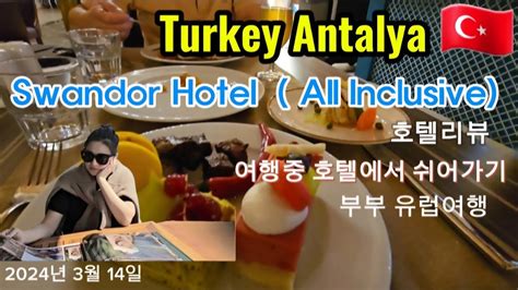 세계여행중 잠시 쉬어가기 50대60대부부살아가는이야기 호텔살아보기은퇴후삶중년부부일상노후준비50대아줌마일상노년계획성공한삶을사는부부 긍정적삶살기 여행기록