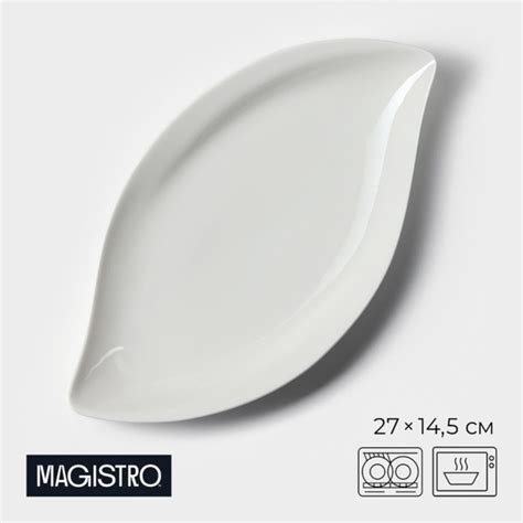 Блюдо Magistro, Фарфор, диаметр27 см купить по низкой цене с доставкой ...