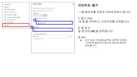 02 05 웹 자동화 Automation 360 RPA