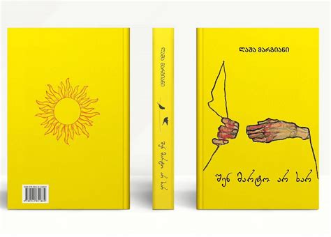 ლიტერა•litera 💛ლაშა მარგიანი შენ მარტო არ ხარ💛 ეს