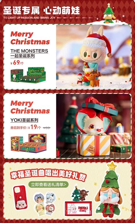 泡泡玛特旗舰店图片 圣诞节图片素材 花瓣网
