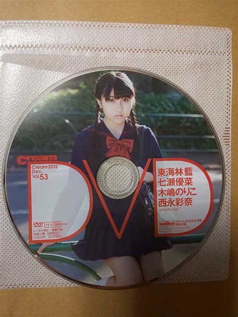 【目立った傷や汚れなし】cream クリーム 2012年12月号 Vol53 Dvd 東海林藍 七瀬優菜 木嶋のりこ 西永彩奈 水城るな