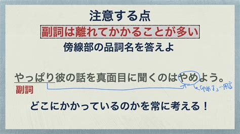 連体詞と副詞の見分け方・必ずペアで覚えよう・品詞の分類7【中学国語文法】 がこない独学応援ブログ