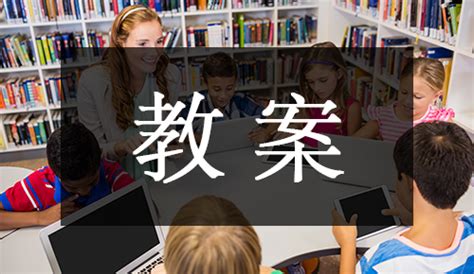 北师大初中数学九年级上册用公式法求解一元二次方程2教案下载 Lfppt