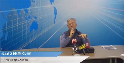 神盾擴大ip布局再下一城！砸47億元取得乾瞻科技100股權 產業動態 財經 Nownews今日新聞