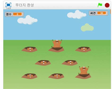 스크래치 두더지잡기 게임 네이버 블로그