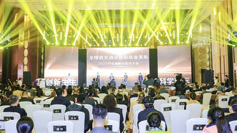 2022酒业创新与投资大会在海口举办央广网