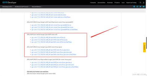 笔记 Armv7armv8 交叉编译器下载arm交叉编译器下载 Csdn博客