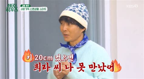 최수종 “20㎝ 더 컸으면 ♥하희라는 날 못 만나” 키 지적에 발끈 세컨하우스 손에 잡히는 뉴스 눈에 보이는 뉴스 뉴스엔