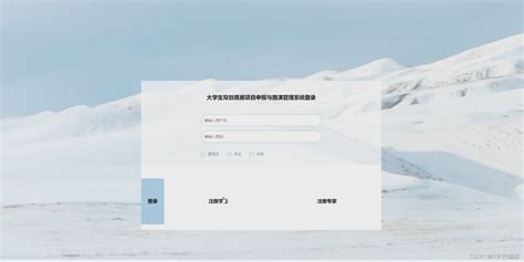 计算机毕业设计 基于springboot的大学生双创竞赛项目申报与路演管理系统的设计与实现 java实战项目 附源码 文档 视频讲解