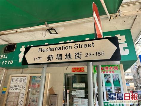 油麻地疑卖猫狗肉食店续关门 谢展寰：渔护署不遗馀力打击 星岛日报