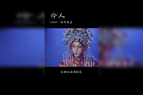 相传，民国的裴晏之先生做到了老祖宗是规矩，一开嗓，必唱完。楼已毁，戏未终，戏子也不是无情 楼已裴晏之老祖宗
