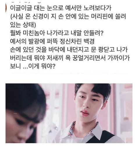 최영도 유라헬 백경 강예서가 남매라면… 인스티즈 Instiz 인티포털 카테고리